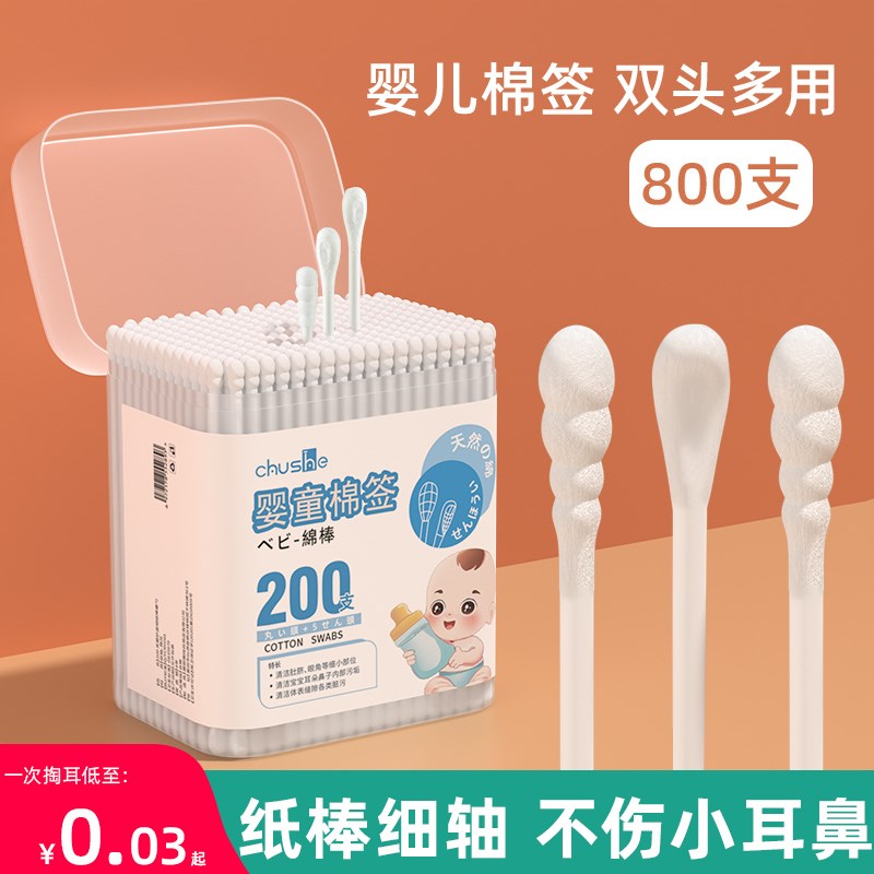 婴儿棉签宝宝专用掏耳朵鼻屎儿童小头挖耳勺婴幼儿新生儿超细棉棒