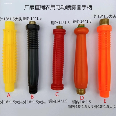 农用手动电动喷雾器手把开关手柄一点红背负式打药机喷药配件大全