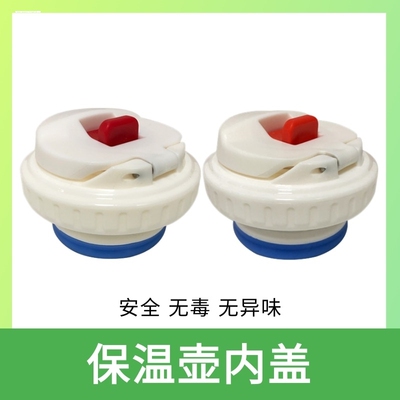 富光FGZ6019金刚真空旅行壶杯盖子恩尔美保温壶盖通用配件水杯盖