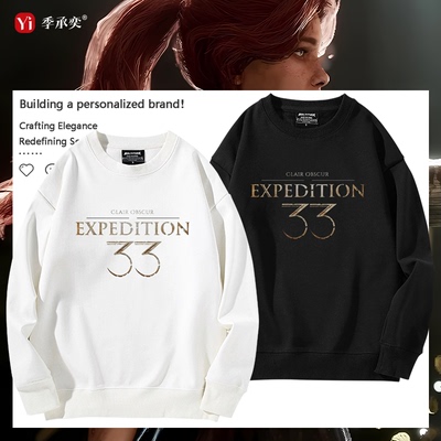 远征队RPG游戏光与影33号周边连帽卫衣男女Clair Obscur外套衣服