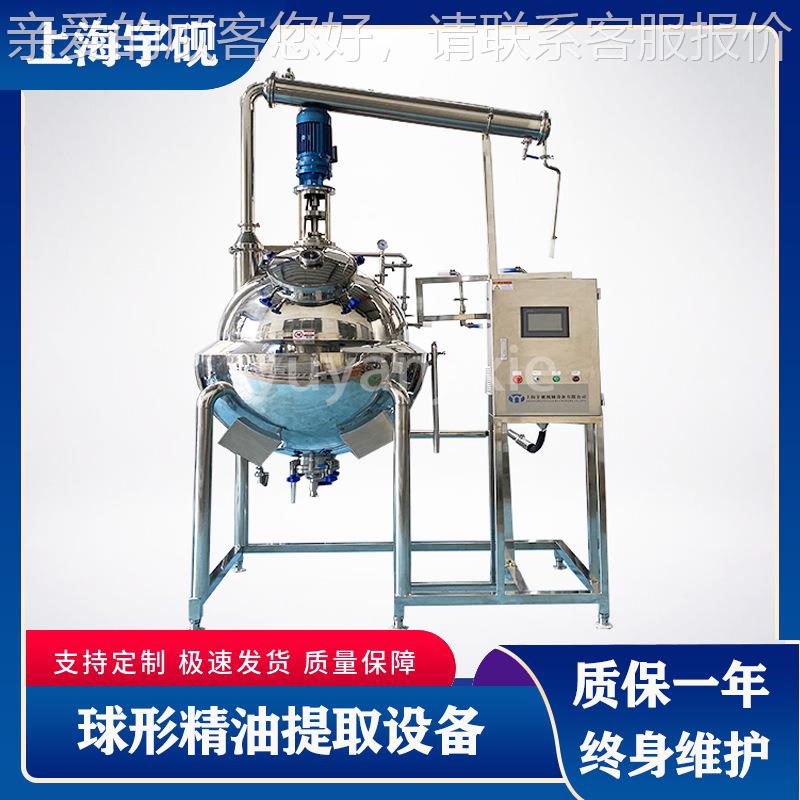 小型露精实油蒸馏设备草验2594室艾植物纯精油提取设备精油提炼萃
