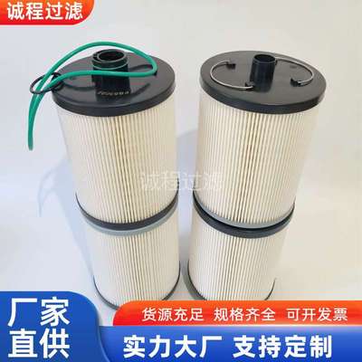 工程机械发电机组油水分离器FS53021 FS53022柴油滤芯