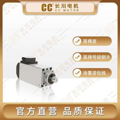 CC+长川木工机械高速电机18000RPM  0.55KW 封边机 电机MF31B-550