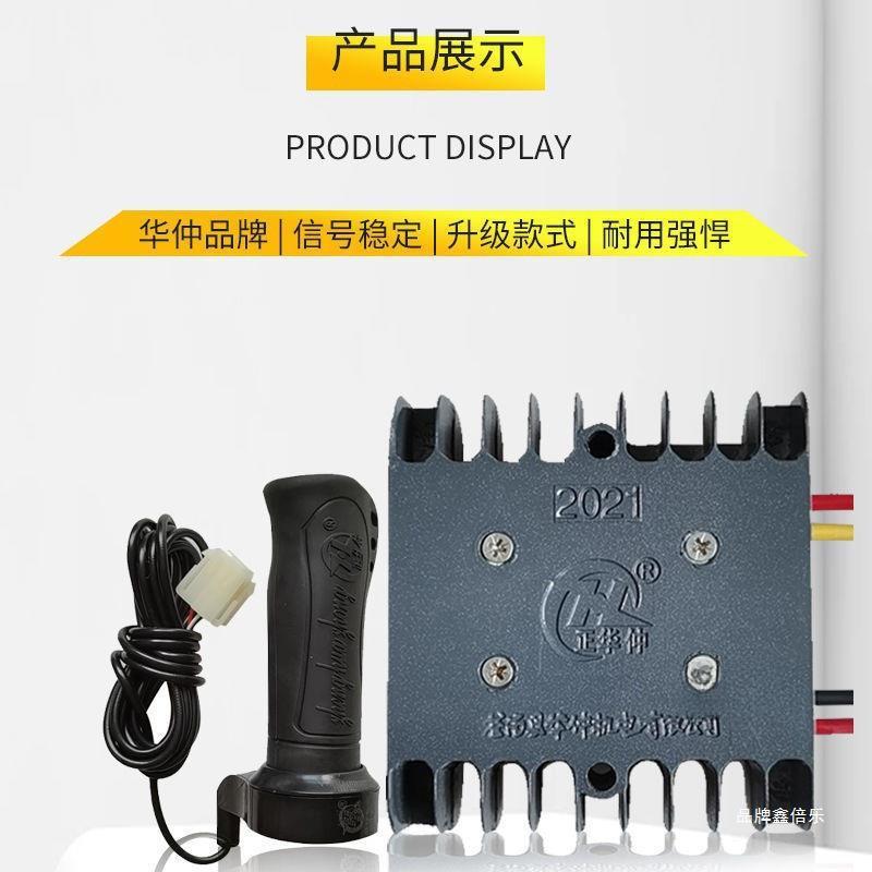 电动三轮车正华仲控制器拉坯车工程车有刷防飞车控制器默认其他
