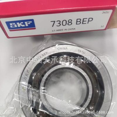 S-K-F角接触球轴承S-K-F 7307 7308 7309 7310 BEP BECBP BECBM