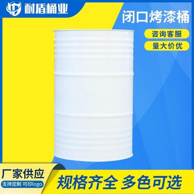 油桶200l大铁桶铁桶200升镀锌桶化工桶208升钢桶大号铁皮桶