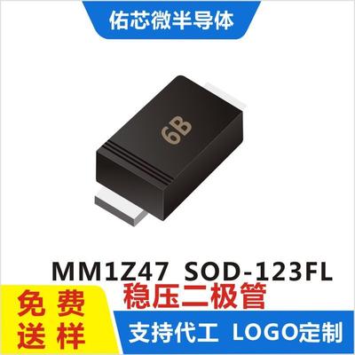 现货MM1Z47SOD-123FL印字:6B稳压二极管直销