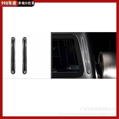 适用于25款奔驰大g级g500g63g550g450改装碳纤维A柱C柱D柱装饰条