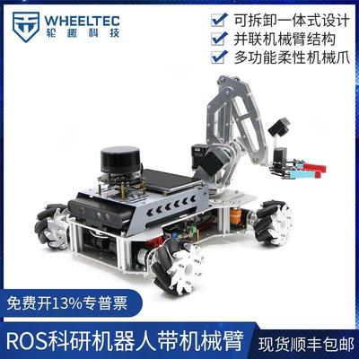 ROS机械臂机器人麦克纳姆轮四驱差速小车自动驾驶导航OrinNano