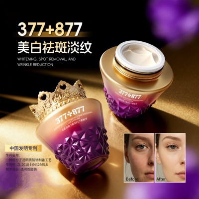 377+877美白抗皱亮肤贵妇膏抗皱紧致淡纹养肤提亮素颜霜面霜