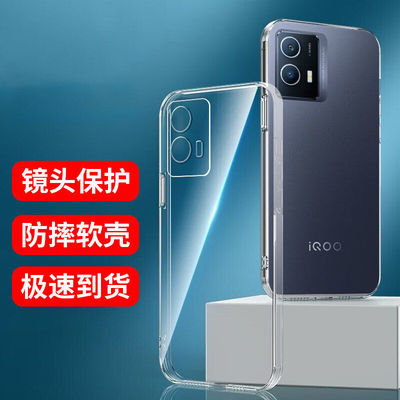 适用iqoou5手机壳vivoiqooU5x透明V2165A硅胶vivo新款iq00U5e超薄iqoo防摔icoou5全包vivou5高级V2197A简约