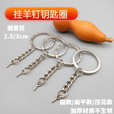 合金DIY羊眼针羊角钉带圈配件压花平环钥匙圈锁匙圈环扣螺丝钉
