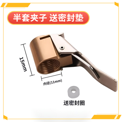 轮胎快速充气嘴加气头胎压表打气咀头子铜制夹头式打气咀充气工具