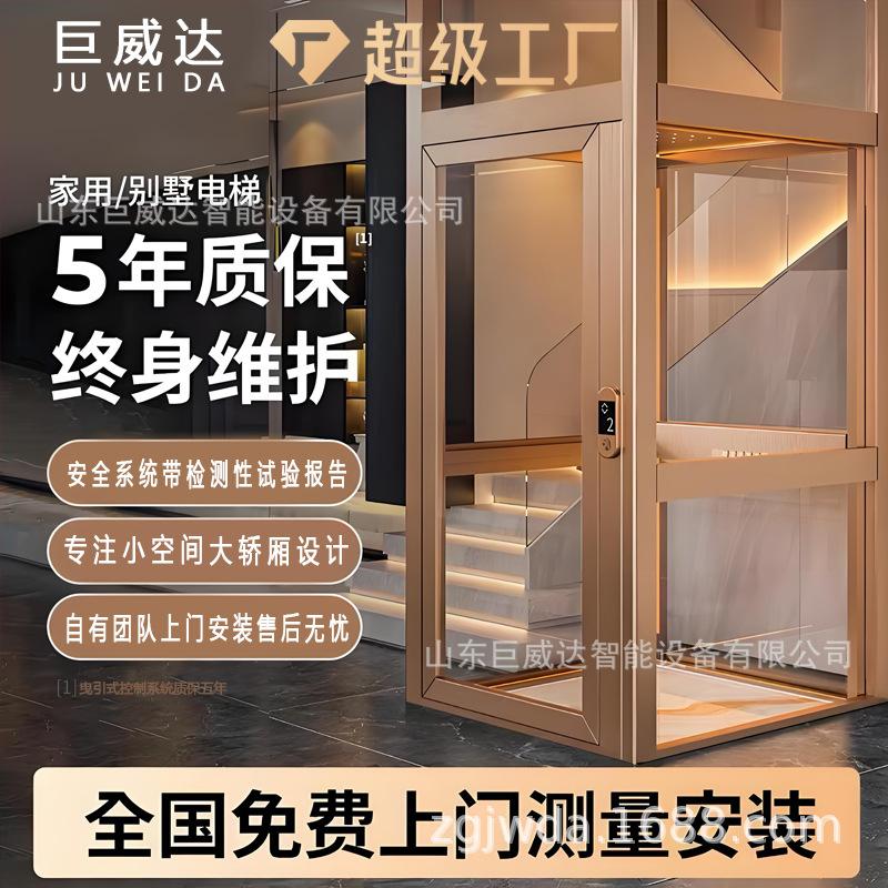 家用电梯定制二层三层自建房用观光别墅阁楼电梯曳引式家用电梯