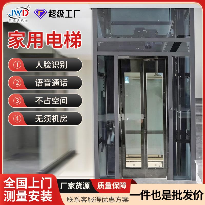 家用电梯厂家小型2层液压升降电梯自建房用简易别墅观光曳引电梯