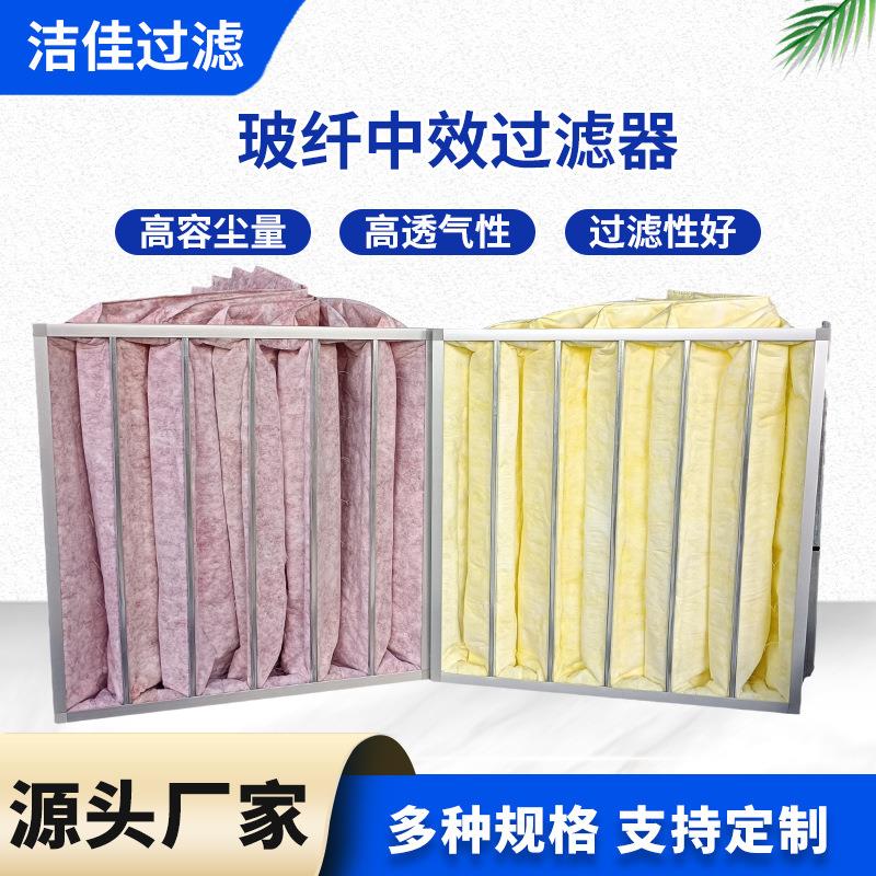 化纤厂通风用欧洲标准袋式空气过滤器铝框F8中效玻纤袋式过滤器