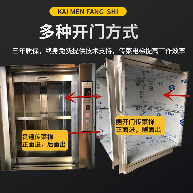 ll传菜电梯酒店饭店上菜曳引机升降机全自动提升机餐梯食梯杂物电