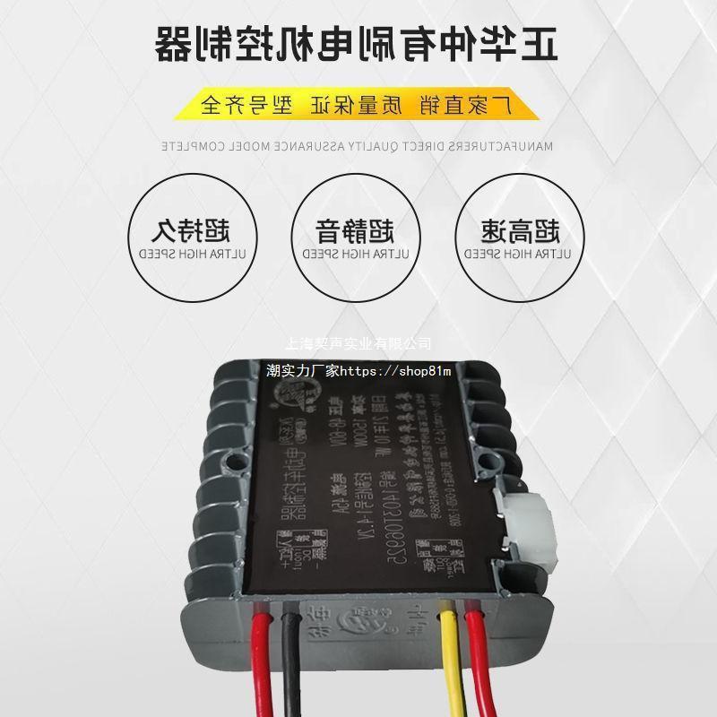 电动三轮车正华仲控制器拉坯车工程车有刷防飞车控制器其他