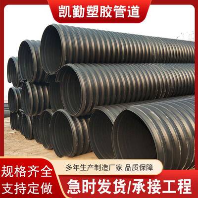 HDPE钢带管600800聚乙烯螺旋波纹大口径直埋式黑色缠绕排污水管