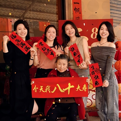 老人过寿手持横幅对联六七八十寿宴生日场景布置装饰KT板拍照道具