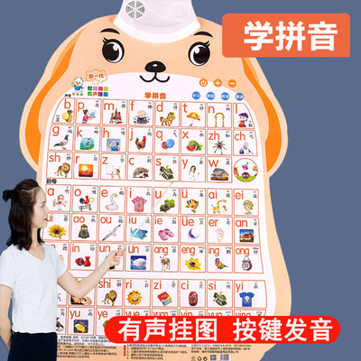 宝宝早教有声挂图声母韵母