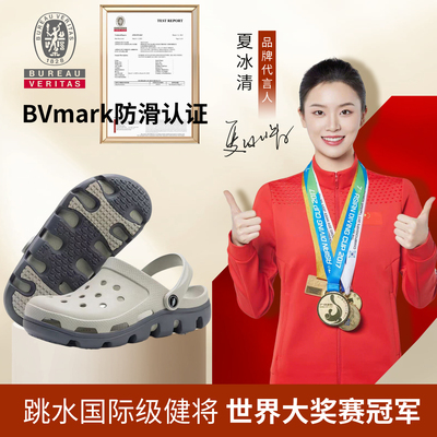 专利防滑洞洞鞋女男外穿