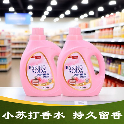 哆姿美小苏打香水洗衣液瓶装深层洁净持久留香家用实惠装2kg