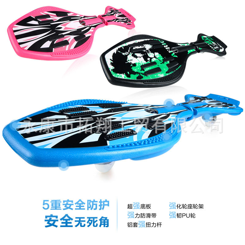 厂家直销非洲雄狮活力板游龙板二轮滑板两轮儿童成人陆地冲浪板