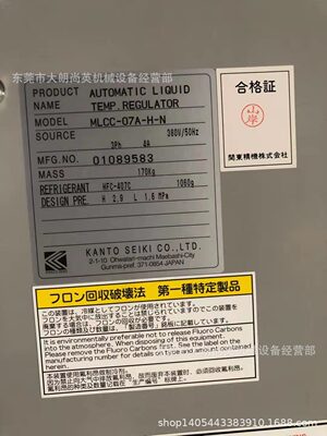 关东精机KANTO SEIKI油冷机MRCC-07-H-N