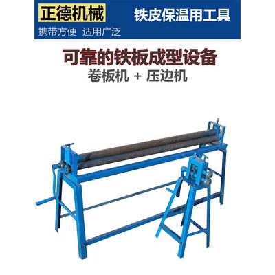 手摇卷板机卷圆机滚圆机卷筒机手动手摇小型折弯机折板折边机