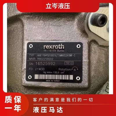 R902280938A6VE170EP600P000B/71MWV0S2A21IV-0力士乐液压马达