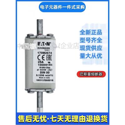 巴斯曼bussmann熔断器170M3541170M4531170M4532170M4533