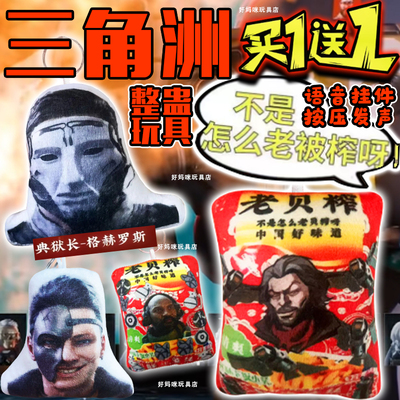 老贝榨发声挂件玩具语音钥匙扣