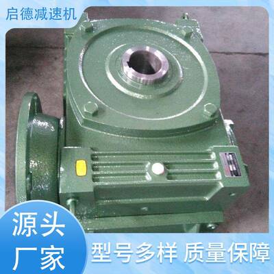 WPDS蜗轮蜗杆减速箱WPWA/WPDO蜗轮蜗杆减速箱WPW蜗轮蜗杆减速箱