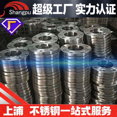 不锈钢法兰加工304 316L 321 2205 310S 201不锈钢对焊孔