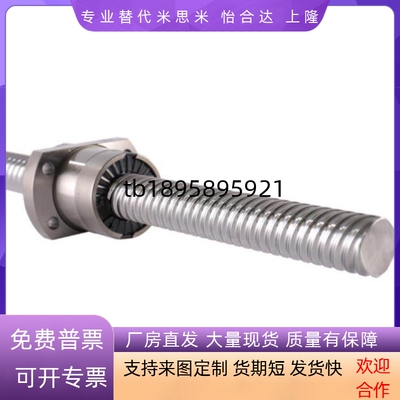 滚珠丝杠 国产替代BSX BSS BSSE 1505 1510 1520 BSSE1505 1510