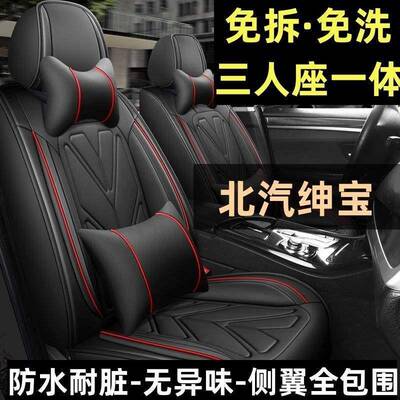 北汽绅宝X25X35X55X65D50D70全包围汽车座套四季通用车坐垫