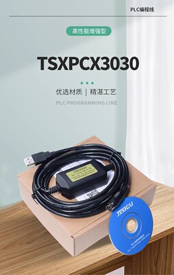 适用于施耐得TSX NEZA TWIDO编程电缆TSXCUSB485下载线TSXPCX3030
