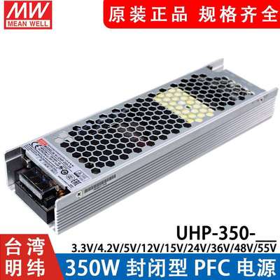 明纬电源UHP-350R 3.3V4.2V5V12V15V24V36V48V55 350W单组RSP-320