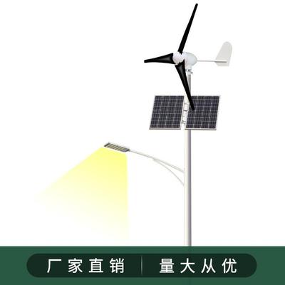 风光互补路灯M型厂家定 制户外led风光互补路灯工程市政路灯X20