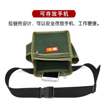 钉子兜工具腰包装修小号果树套袋挂包电工包加厚帆布木工专用钉包