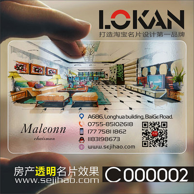 装修装饰室内设计建筑工程房地产家具灯饰瓷砖名片设计 C000002
