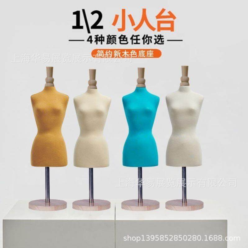 学习服装插针教学小人台立体裁剪女装设计制衣迷你模特项链架摆件
