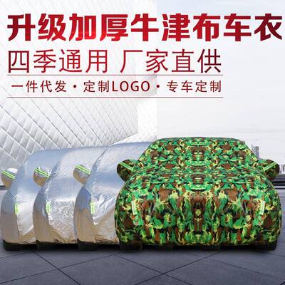 适用凯迪拉克XTSSRX汽车ATSL车罩XT5防晒ATS-L防雨CTSCT6车套