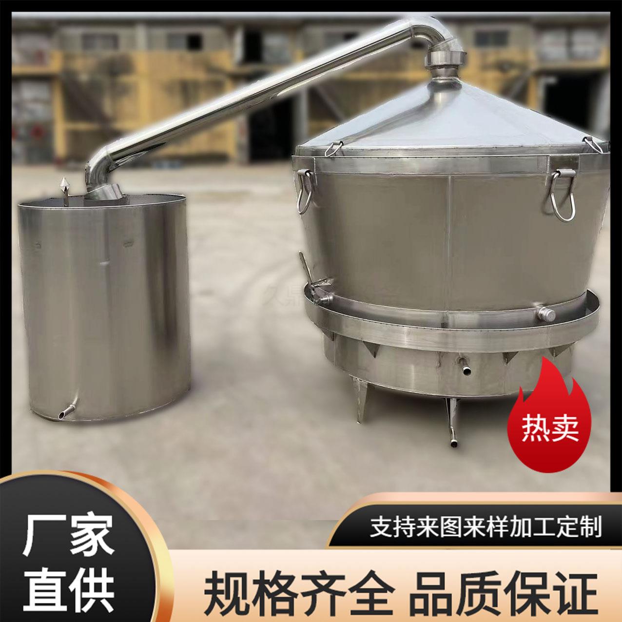 蒸酒设备白酒蒸馏烤酒锅纯粮蒸馏酿酒器不锈钢自动卸料吊锅