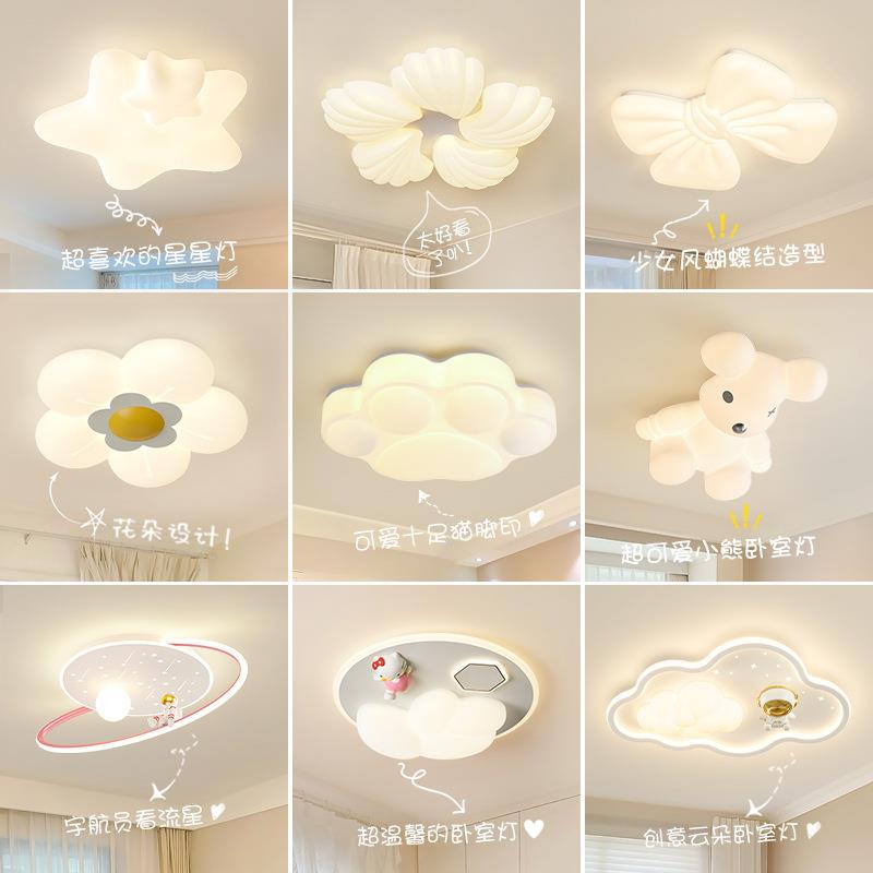 卧室灯吸顶灯高级感现代极简儿童房灯奶油温馨云朵吸顶灯中山灯具