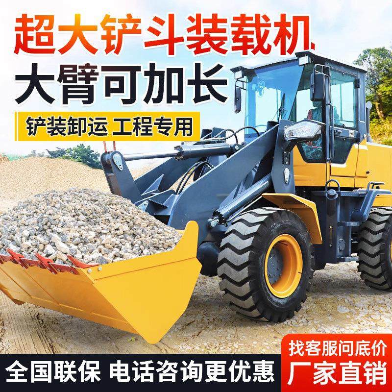 小型装载机20农用四驱940抓草抓木机946装粮建筑工程加长臂30铲车