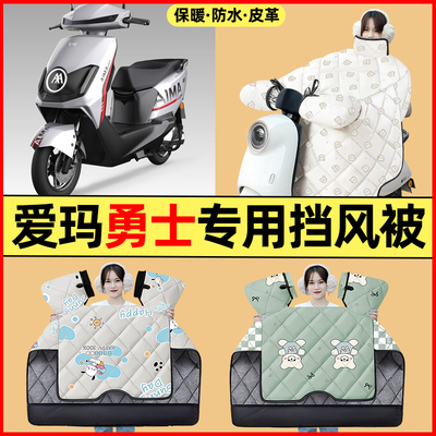 【冬季加绒加厚】电动车挡风被