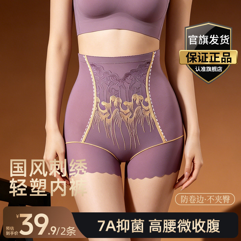 蔓雅夫人轻奢大码桑蚕丝无痕国风刺绣高腰收腹裤美体修身塑身裤