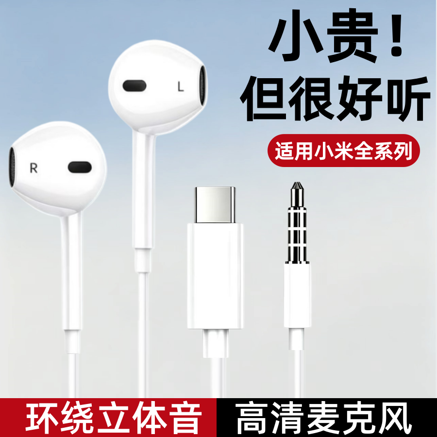 适用小米17/note13/14/15红米k80有线耳机原装typec接口手机通用